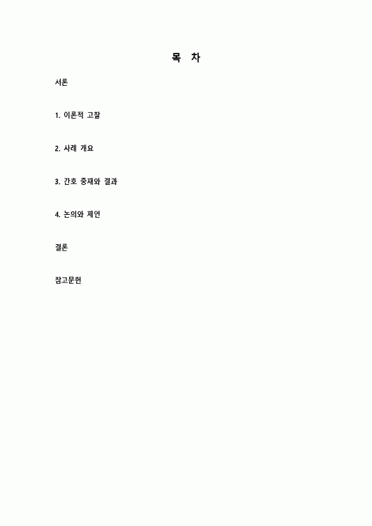 2쪽 미리보기