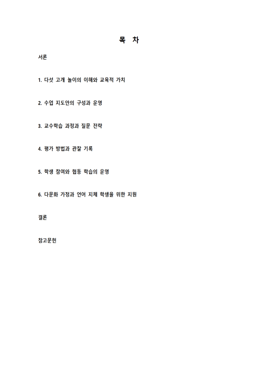 2쪽 미리보기