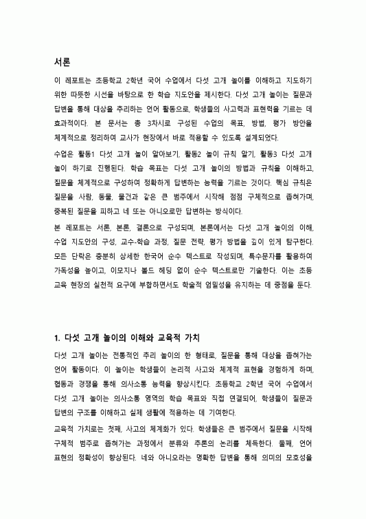 3쪽 미리보기