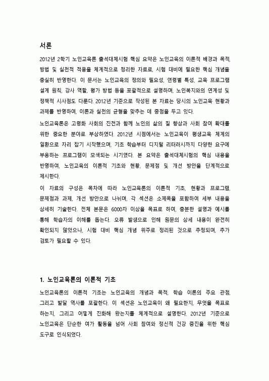 3쪽 미리보기