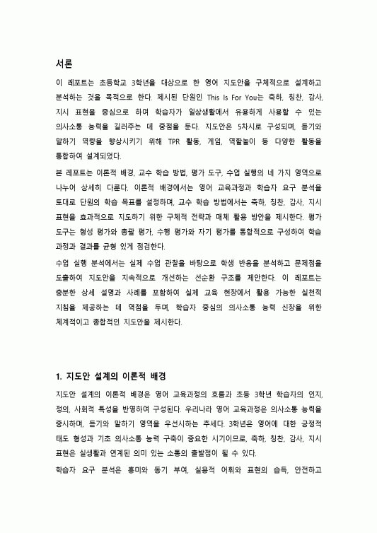 3쪽 미리보기
