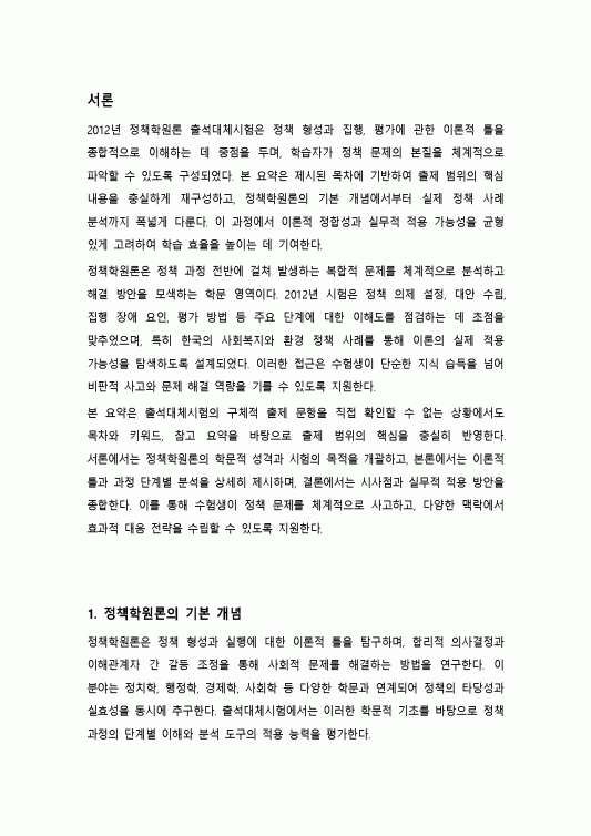 3쪽 미리보기