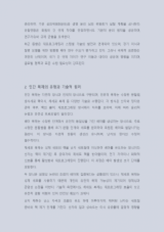 5쪽 미리보기