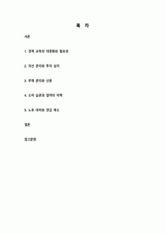 2쪽 미리보기
