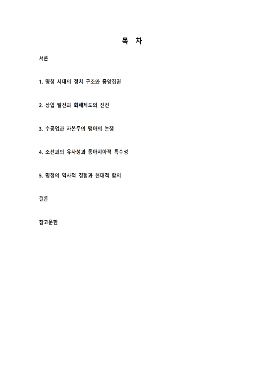 2쪽 미리보기