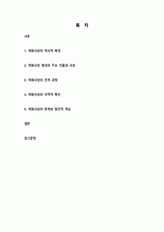 2쪽 미리보기