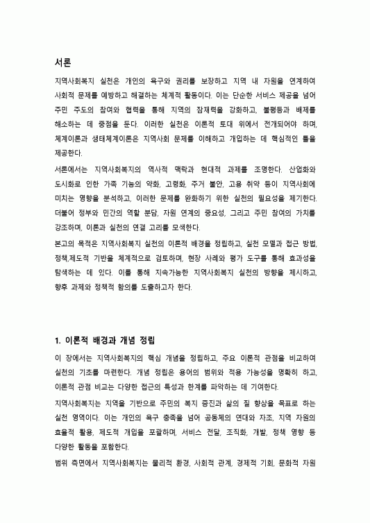 3쪽 미리보기