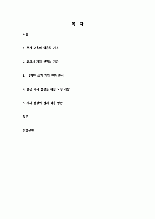 2쪽 미리보기