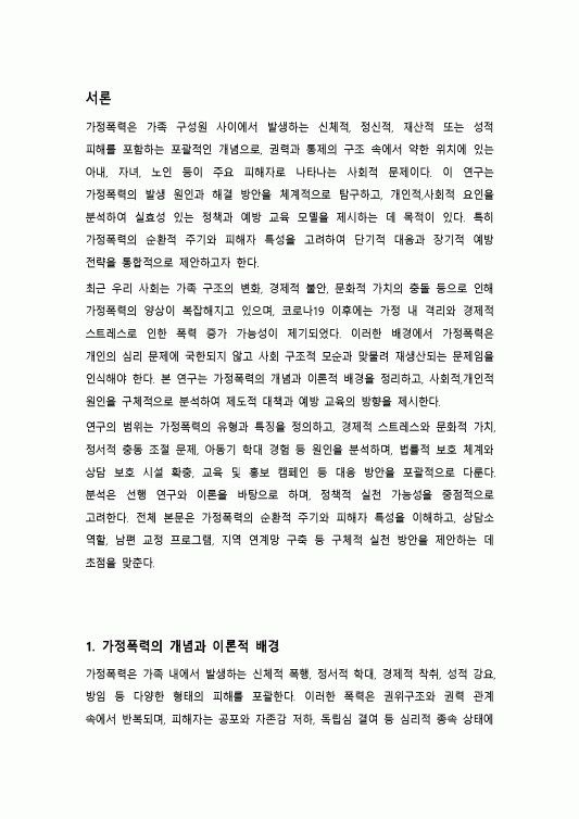 3쪽 미리보기