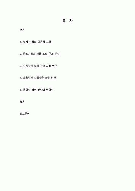 2쪽 미리보기