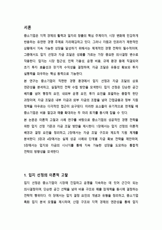 3쪽 미리보기