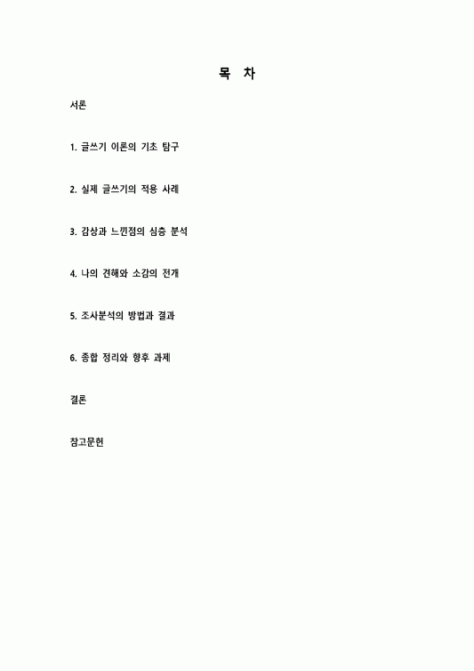 2쪽 미리보기