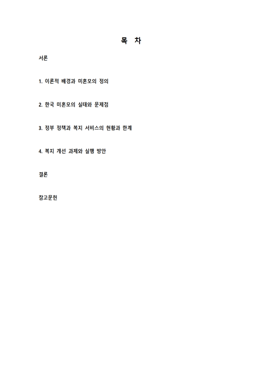 2쪽 미리보기