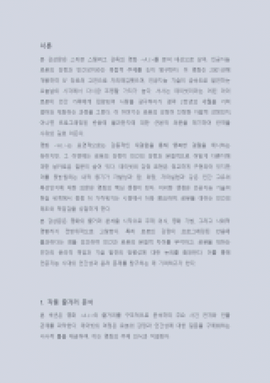 3쪽 미리보기