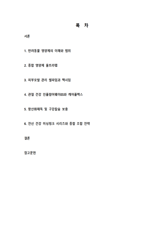 2쪽 미리보기
