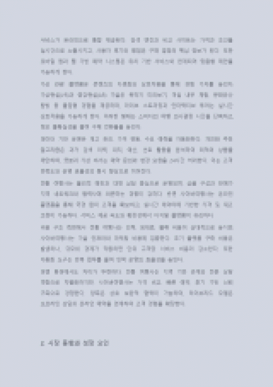 4쪽 미리보기