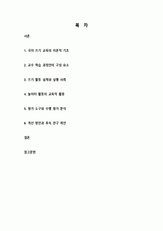 2쪽 미리보기