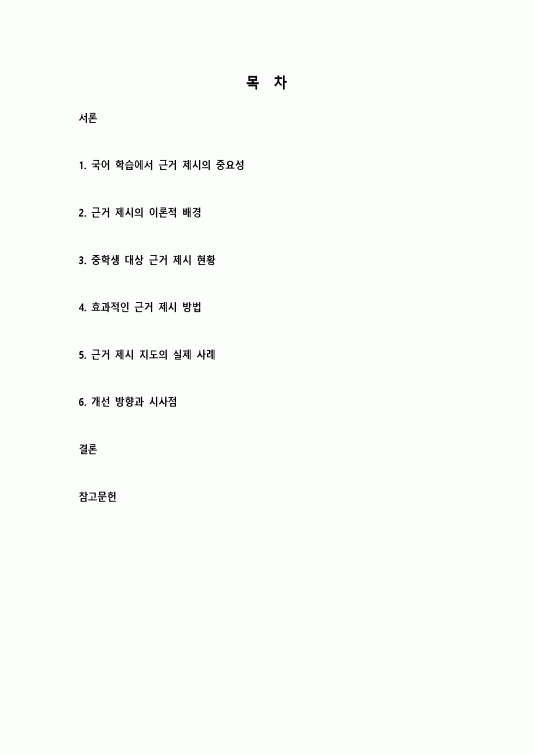 2쪽 미리보기