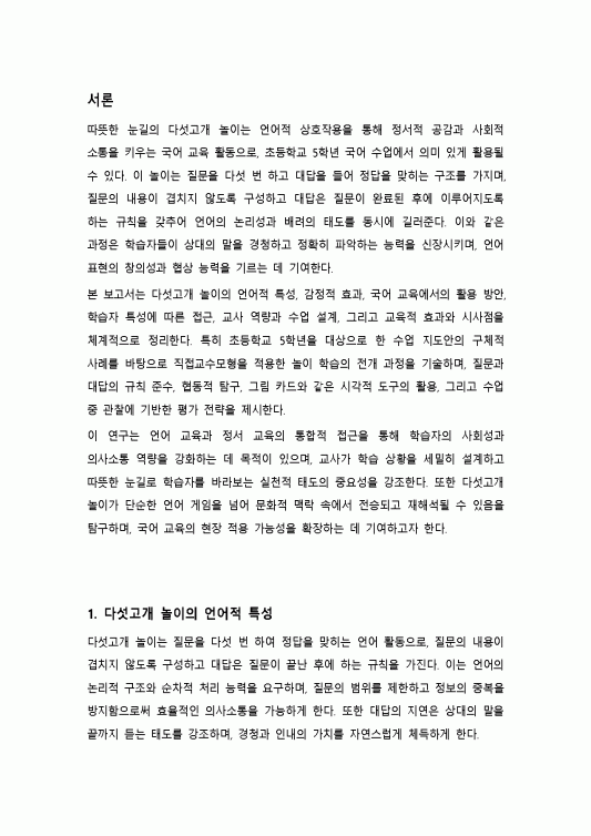 3쪽 미리보기