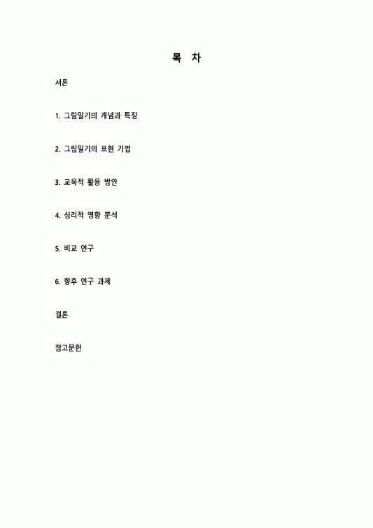 2쪽 미리보기