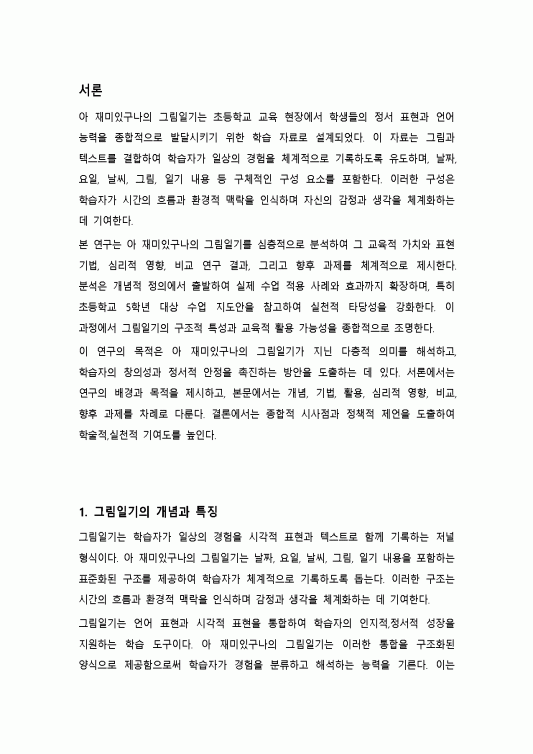 3쪽 미리보기