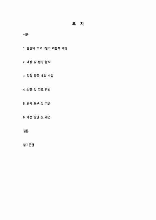 2쪽 미리보기