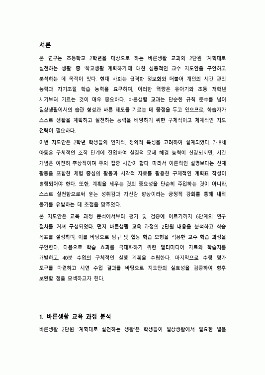 3쪽 미리보기