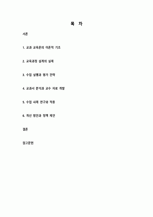 2쪽 미리보기