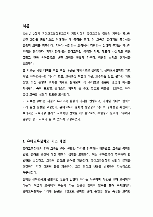 3쪽 미리보기