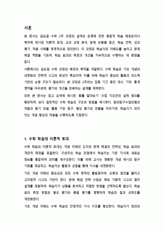 3쪽 미리보기