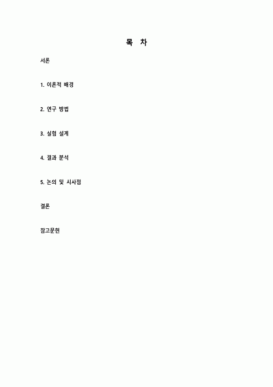 2쪽 미리보기