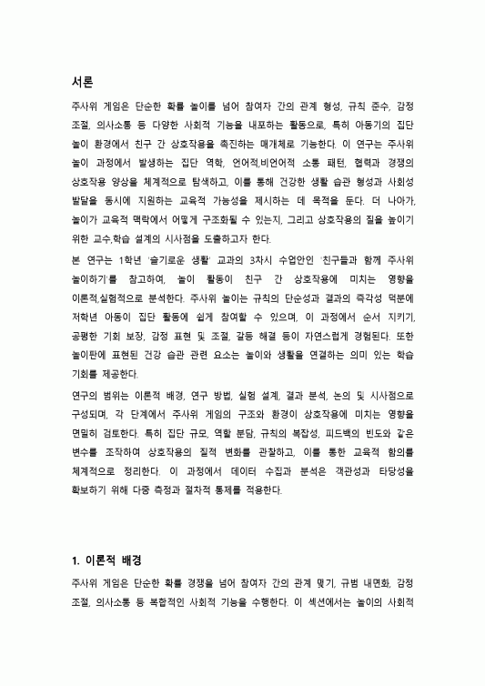 3쪽 미리보기
