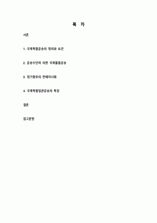 2쪽 미리보기