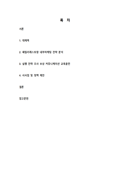 2쪽 미리보기