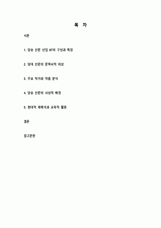 2쪽 미리보기