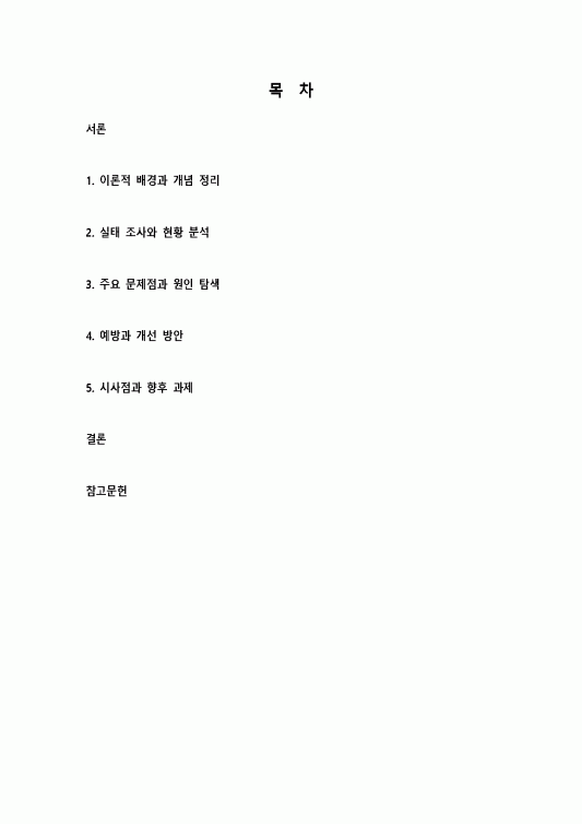 2쪽 미리보기