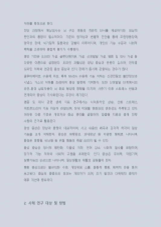 4쪽 미리보기