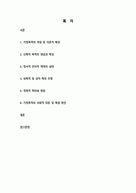 2쪽 미리보기
