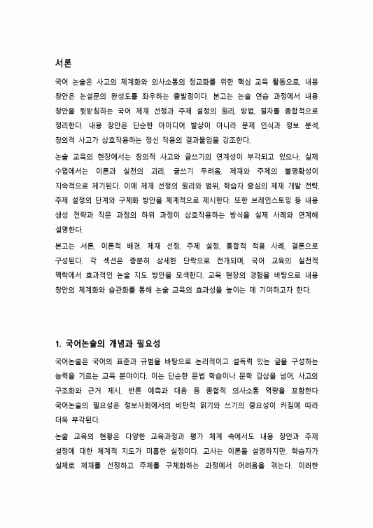3쪽 미리보기
