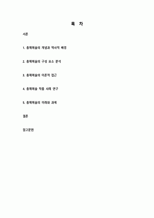 2쪽 미리보기
