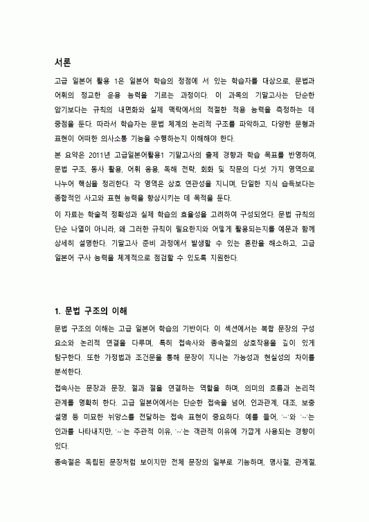 3쪽 미리보기