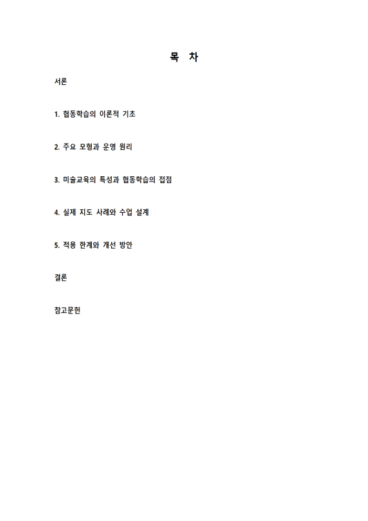 2쪽 미리보기