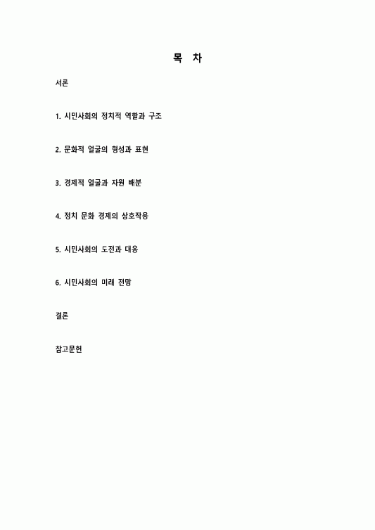 2쪽 미리보기