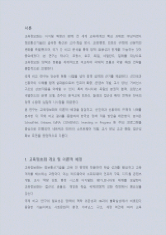3쪽 미리보기