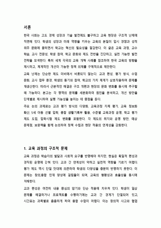 3쪽 미리보기