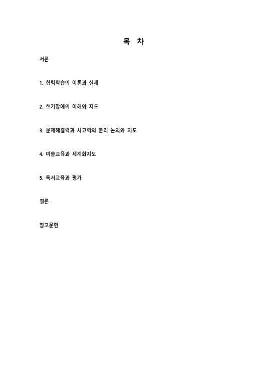 2쪽 미리보기