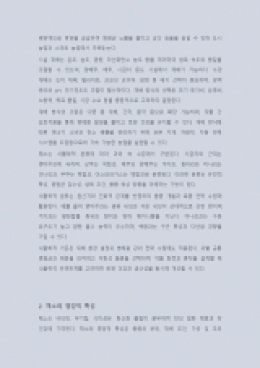 4쪽 미리보기