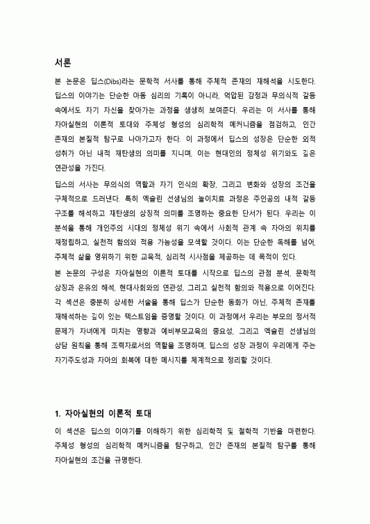 3쪽 미리보기