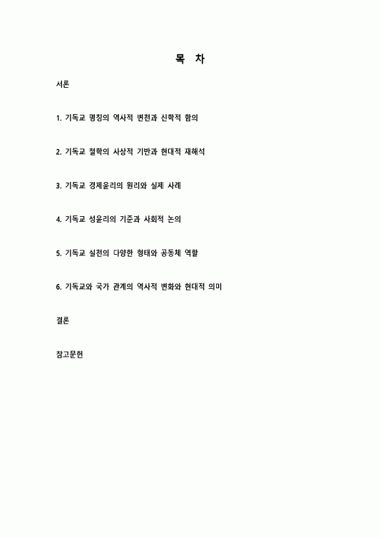 2쪽 미리보기