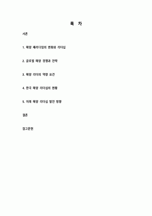 2쪽 미리보기